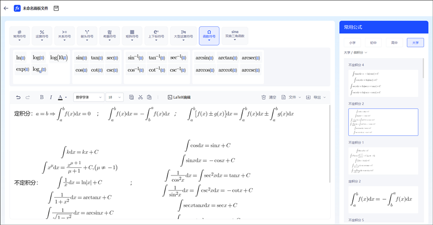 MathTool公式编辑器教程-MathTool